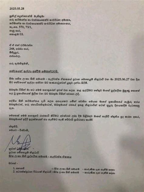 Bibulewela 📢ලියුමක් ලියාගන්න දන්නේ නැති එකෙක් තනතුරකට පත් කරපු ඇමතියා ඉල්ලා අස්වෙන්න ඕන කියලයි