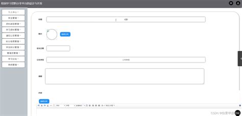 校园学习资料分享平台的设计与开发 JSP java springmvc mysql MyBatis 校园资料分享平台方案设计csdn CSDN博客