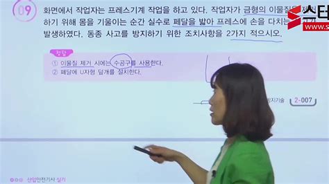 산업안전기사 실기 작업형 예상문제풀이 기계위험방지기술5 네이버 Tv