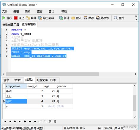 Mysql一）基本语句（列排名、去掉重复行、运算符与分页排序）详解mysql去重查询语句并降序 Csdn博客