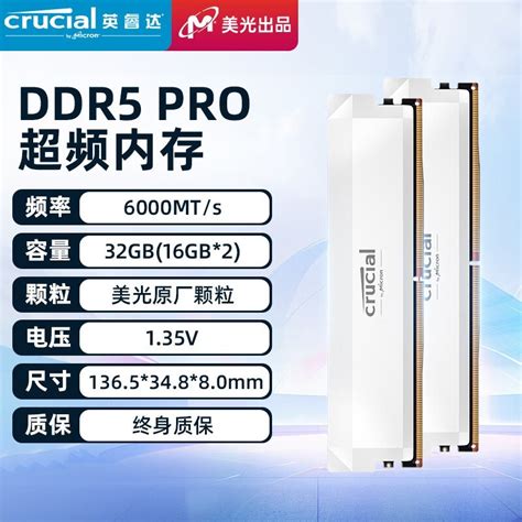 【手慢无】京东秒杀！英睿达 Ddr5 6000mhz内存条32gb仅售645元（全文） 英睿达 8gb Ddr5 4800 游戏硬件存储 中关村在线