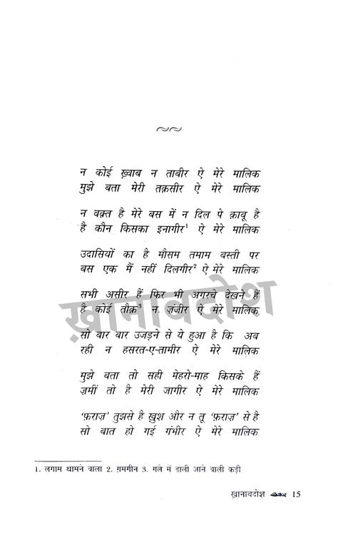 Ranjish Hi Sahi Combo Set Hindi Book Online Available At