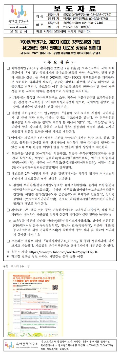 육아정책연구소