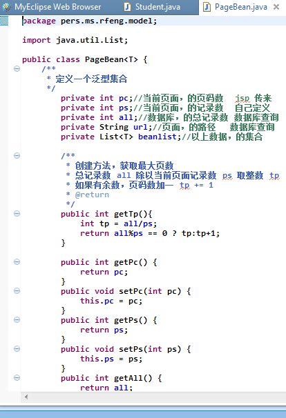 Java Web 分页实现eclipse实现javaweb写分页查询 Csdn博客