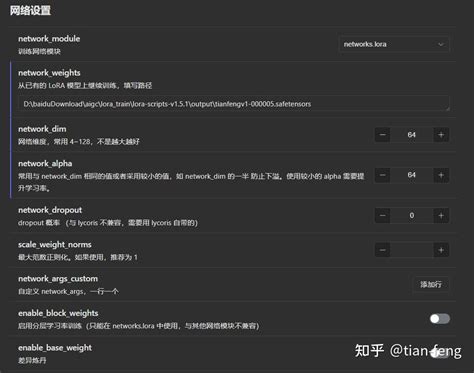 Sdxllora模型训练详细教程（含云端教程） 知乎