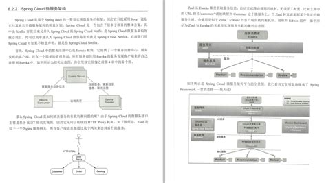 干货阿里内网M 级别的分布式到微服务解密手册你学废了嘛 脉脉