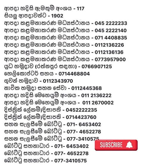 හදිසි ඇමතුම් ඒකකය🇱🇰🤔👍ඔබට ඉතා වැදගත් වෙන වීඩියෝ එකේ ආසන්න වෙනකන් බලන්නකෝ👍🤔🇱🇰 Youtube