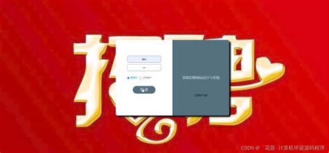 java jsp求职招聘网站设计与实现wd8e4[独有源码]如何找到适合自己的毕业设计的指南 csdn博客