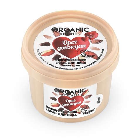 Organic kitchen Скраб для лица Отшелушивающий Орех-донжуан 100 мл ...