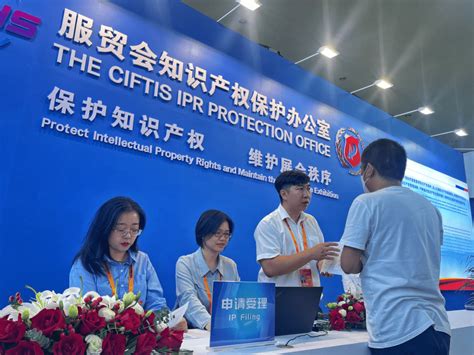 知识产权保护办公室首次开展受理参展产品专利和商标申请服务北京市服贸相关