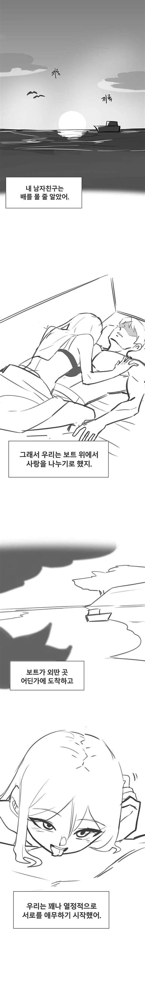 ㅇㅎ배 위에서 야스하는manhwa 포텐 터짐 최신순 에펨코리아