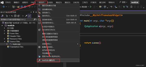 Qt编译自定义控件的静态库并在vs项目中使用，图文非常详细qt编译的库给vs用 Csdn博客