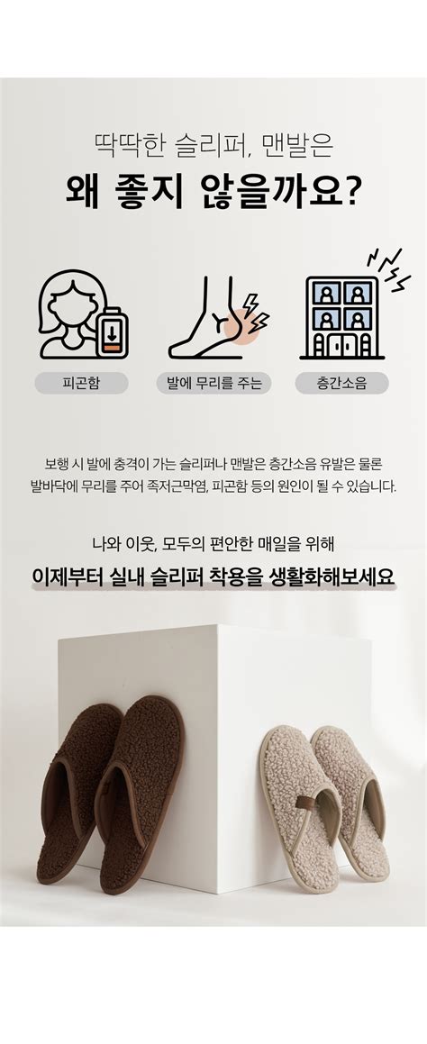29cm 단독 11 코지베어 양털 층간소음 슬리퍼 뽀글이 실내화 여성용 남성용빅사이즈 감도 깊은 취향 셀렉트샵 29cm