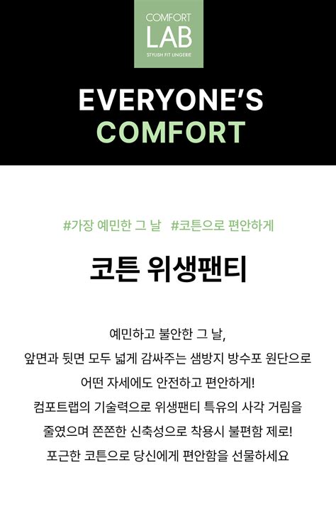 코튼 위생팬티