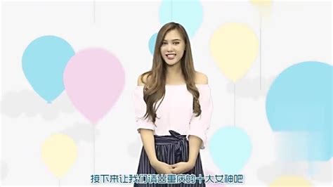 重庆最美的女孩儿高清1080p在线观看平台腾讯视频