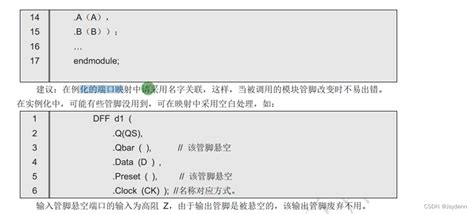 verilog 语法篇 CSDN博客