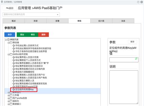 定位 Aws Ui组件参考指南