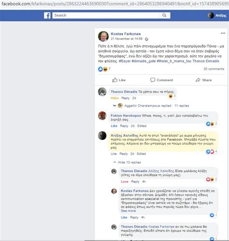 How Not To Handle A Negative Facebook Post