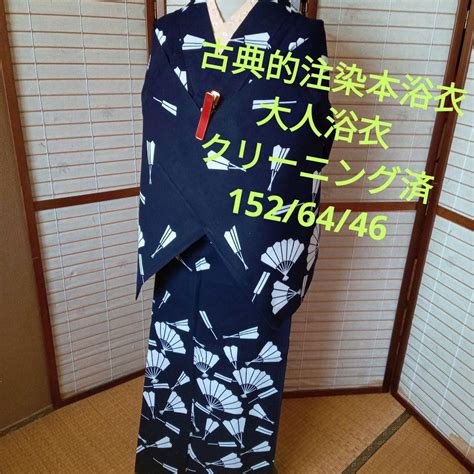 3496古典的注染本浴衣 大人浴衣 クリーニング済 メルカリ