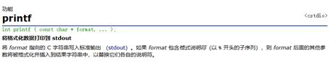 详解printf 和 scanf csdn博客