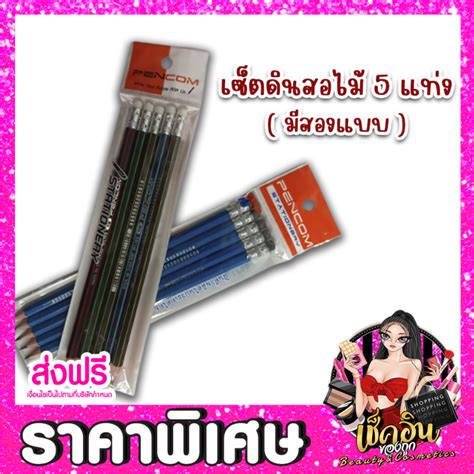 Clพร้อมส่ง ดินสอ ดินสอไม้ ดินสอวาดรูป ดินสอดำ เครื่องเขียน ดินสอนักเรียน อุปกรณ์การเขียน อุปกรณ์