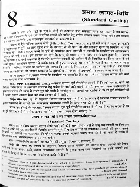 Standard Costing Pdf