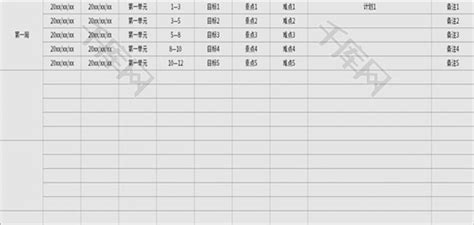 教学计划表excel模板 千库网 Excelid：176667