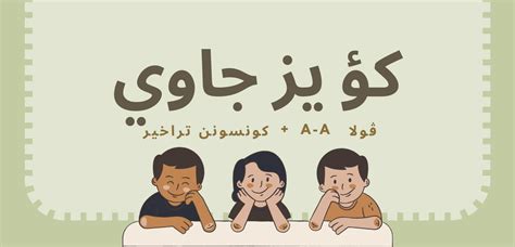 Digraf Konsonan Kartu Flash Untuk Kelas 4 Quizizz