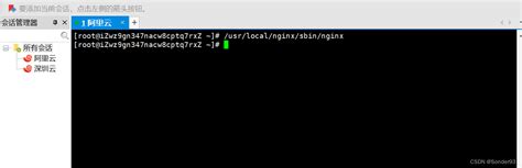前后端分离的springbootvue项目部署到云服务器（利用nginx解决前端跨域问题）springboot Vue前后端分离 阿里云部署 Nginx 如何隐藏后端 Csdn博客