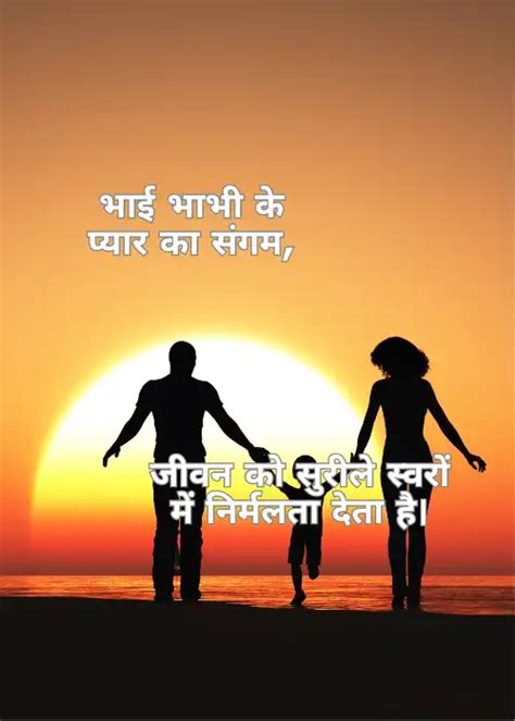 Best 2024 Bhai Aur Bhabhi Ke Liye Shayari भाई और भाभीdon Shayari