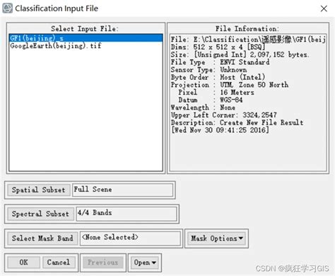 Envi实现最小距离法、最大似然法、支持向量机遥感图像监督分类与分类后处理操作 阿里云开发者社区