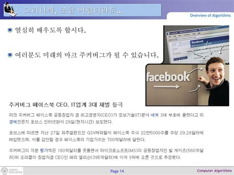 Ppt 2013 년 봄학기 강원대학교 컴퓨터과학전공 최미정 Powerpoint Presentation Id3161950