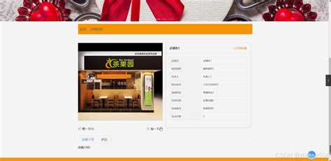 Flask毕设校园订餐系统（程序论文） Csdn博客