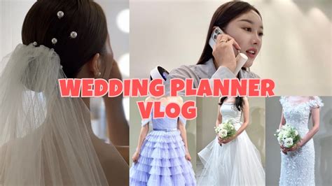 Vlog 웨딩플래너 브이로그 베리굿 웨딩 직장인 브이로그 웨딩상담 결혼준비 촬영 가봉 플래너 추천 🤍