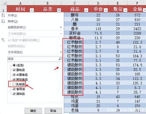 在excel表格中如何只计算筛选后的数据 天天办公网