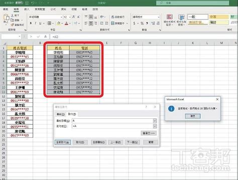 如何將 Excel 中兩行或多行的表格資料快速轉換成一行？ T客邦