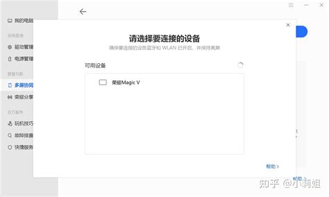 多屏协同怎么拖拽文件？多屏协同共享模式操作指导 知乎