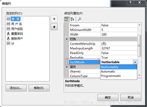 datagridview列标题不能居中 c datagridview 第一列不居中 csdn博客