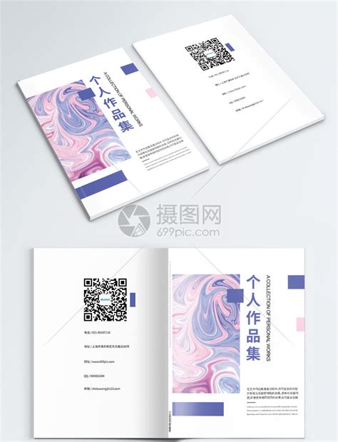 时尚简约个人作品集画册封面模板素材 正版图片401586705 摄图网
