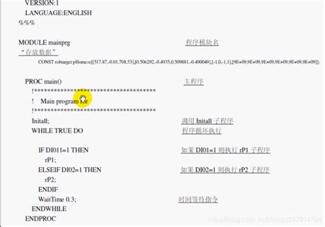 abb工业机器人 学习笔记 ddddzj297914724的博客 csdn博客