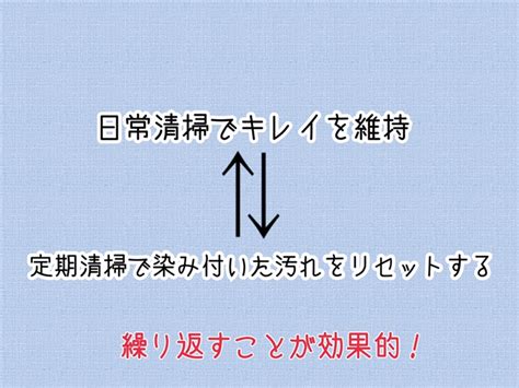 日常清掃と定期清掃の違い｜株式会社アークビルサービス