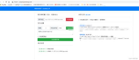 Serverendpoint注解：2023最新分享，springboot中轻量级websocket Csdn博客