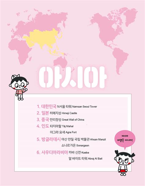 알라딘 미리보기 세계의 랜드마크를 파고파고