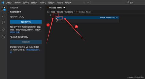 使用vscode编写第一个hello World程序页面详细步骤vscode页面 Csdn博客