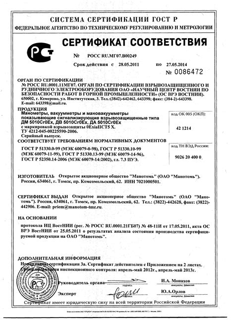 Инструкция По Охране Труда Для Моториста Маломерного Судна - plajikrima
