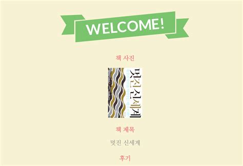 Django 첨부파일 과제 Issue NEXT LIKELION Assignment GitHub