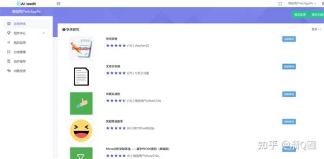 一些基于ai的科研工具初探 知乎