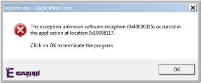 رفع ارور The exception unknown software exception ارورچی