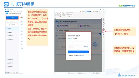 斑马进度计划 Ai助手操作手册 系统学习 斑马进度社区 斑马进度计划 Ai助手操作手册 系统学习 斑马进度社区