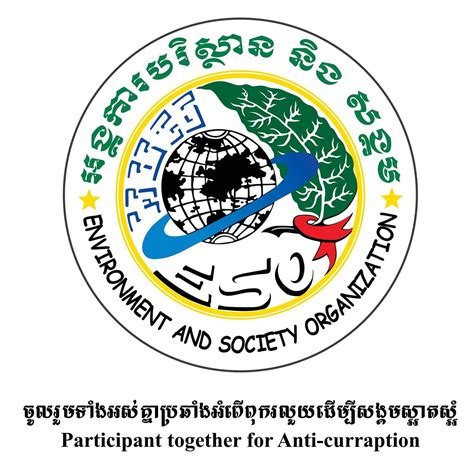 អង្គការ បរិស្ថាន និង សង្គម អង្គការ បរិស្ថាន និង សង្គម